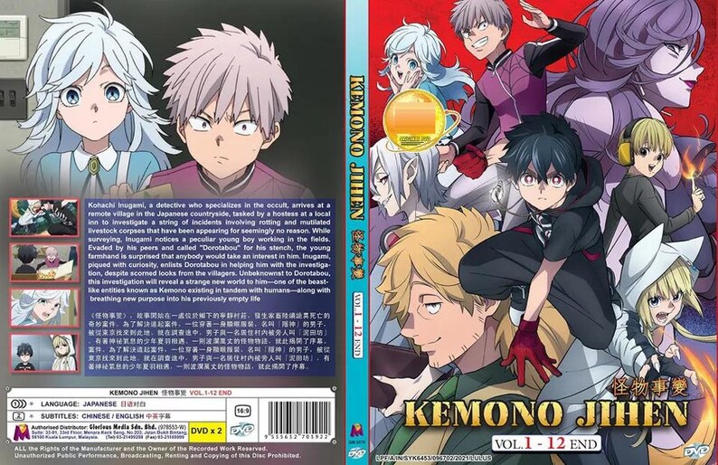 DVD Anime Kemono Jihen Complete TV Series Volume 1-12 End Box Set ...