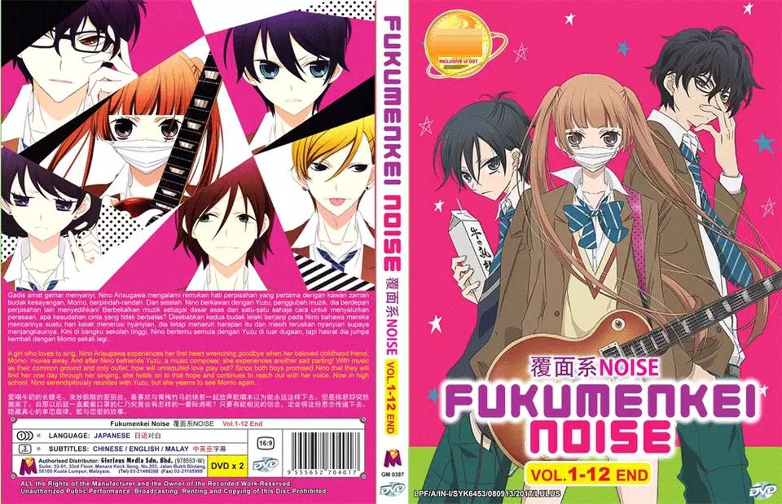 DVD Anime Fukumenkei Noise Complete TV Series Volume 1-12 End Complete ...