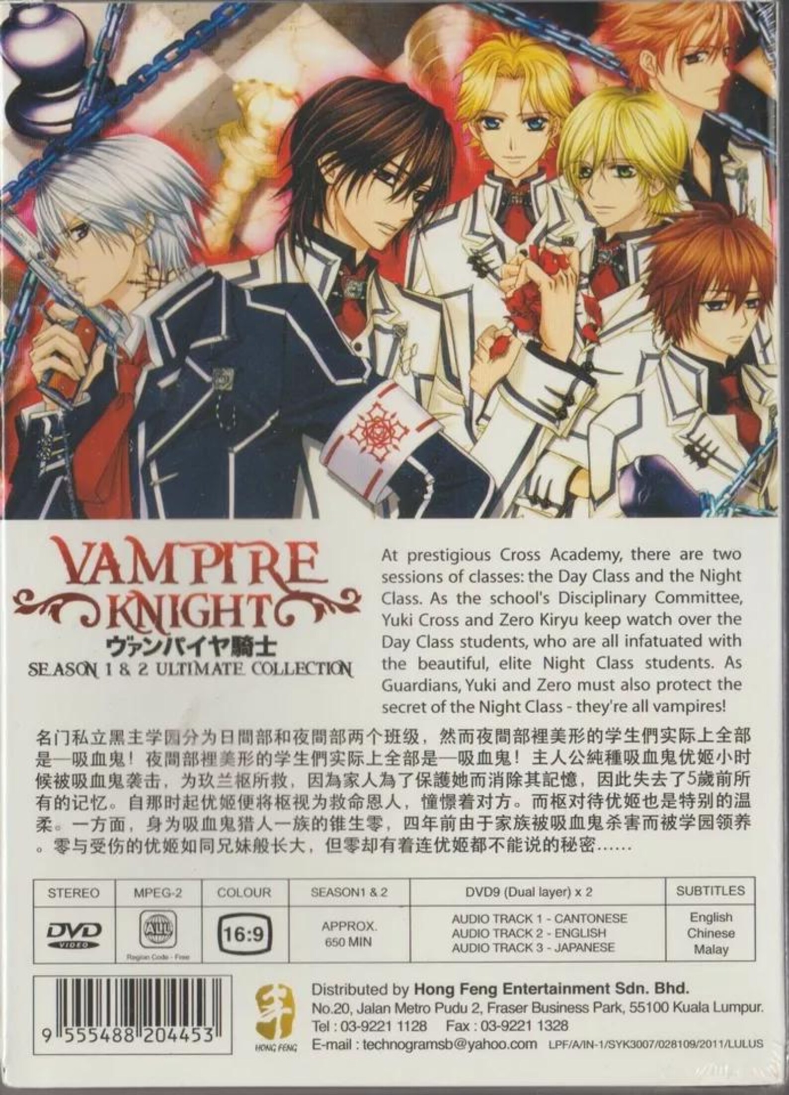 DVD Anime Vampire Knight Complete Season 1 & 2 Collection Box English ...