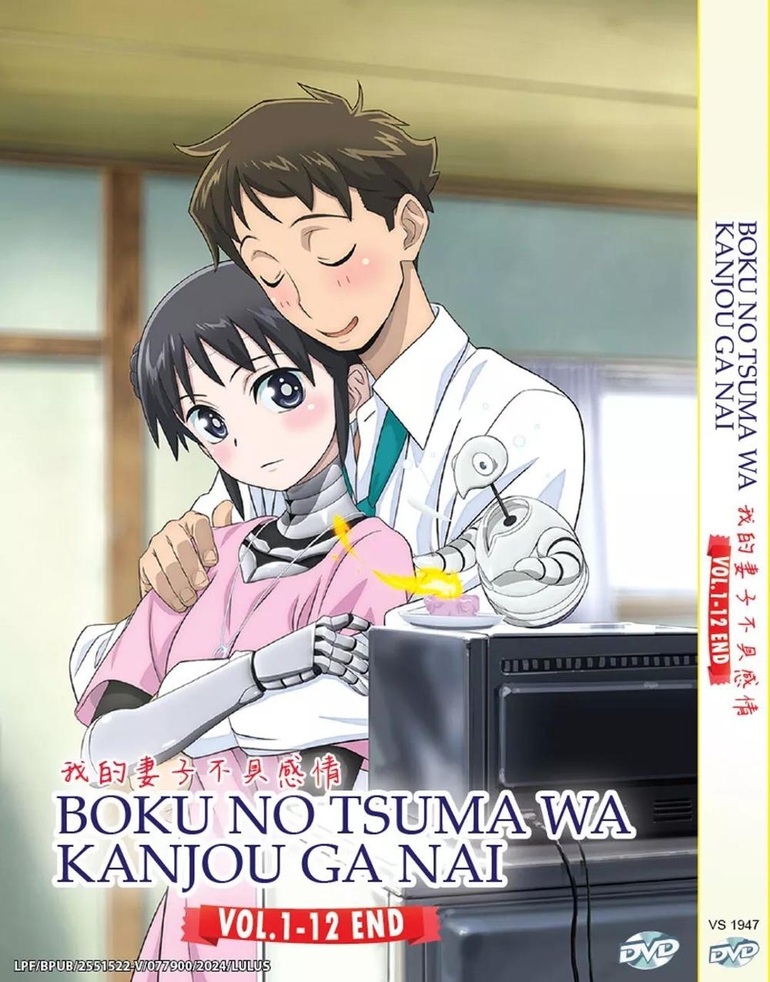 Anime DVD Boku No Tsuma Wa Kanjou Ga Nai(1-12end) English Subtitle DVD ...