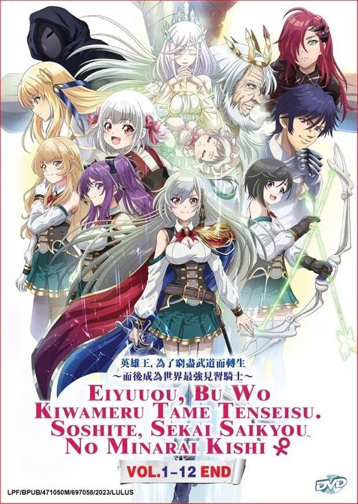 Anime DVD Reborn to Master the Blade: Hero-king Squire (1-12) English ...