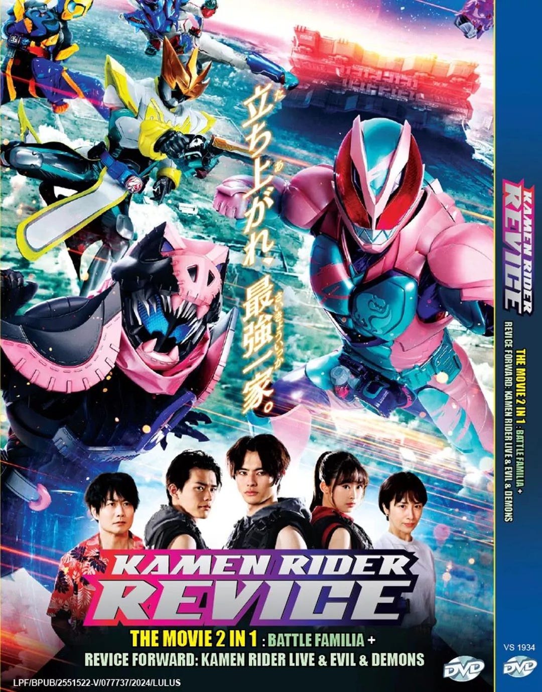 DVD Kamen Rider Revice the Movie:battle Familia+live and Evil&demons ...
