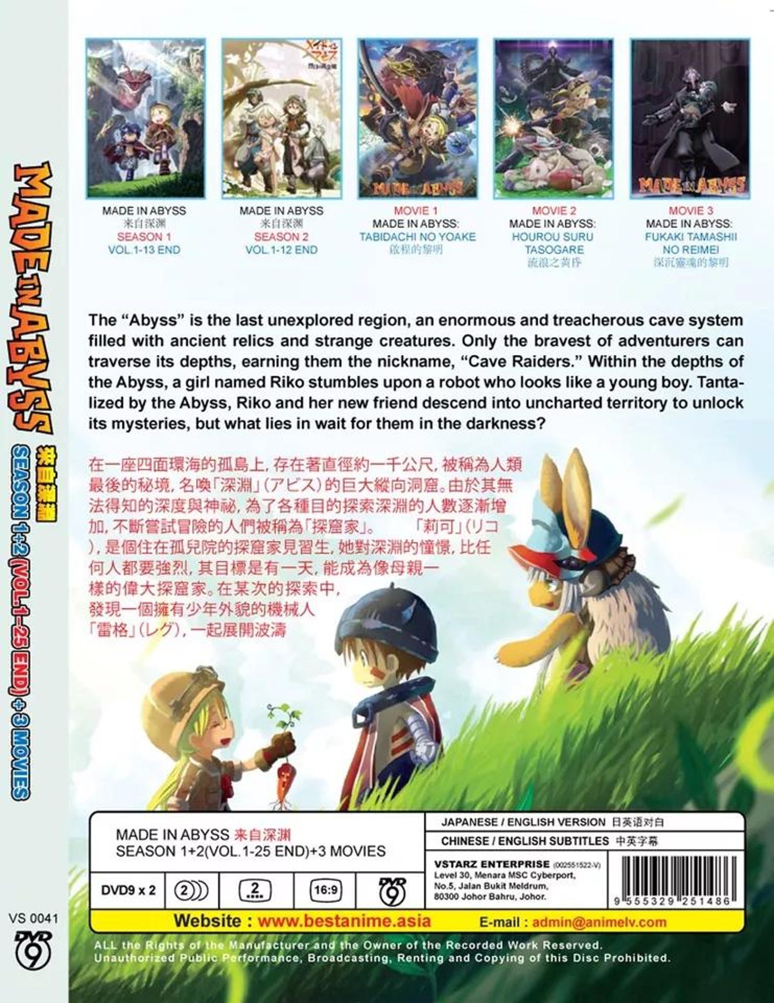 DVD Anime Made in Abyss Season 1+2(1-25end+3 Movie) English Dubbed ...