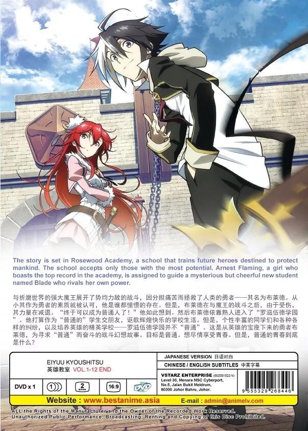 DVD Anime Eiyuu Kyoushitsu (classroom for Heroes) (1-12 End) English ...