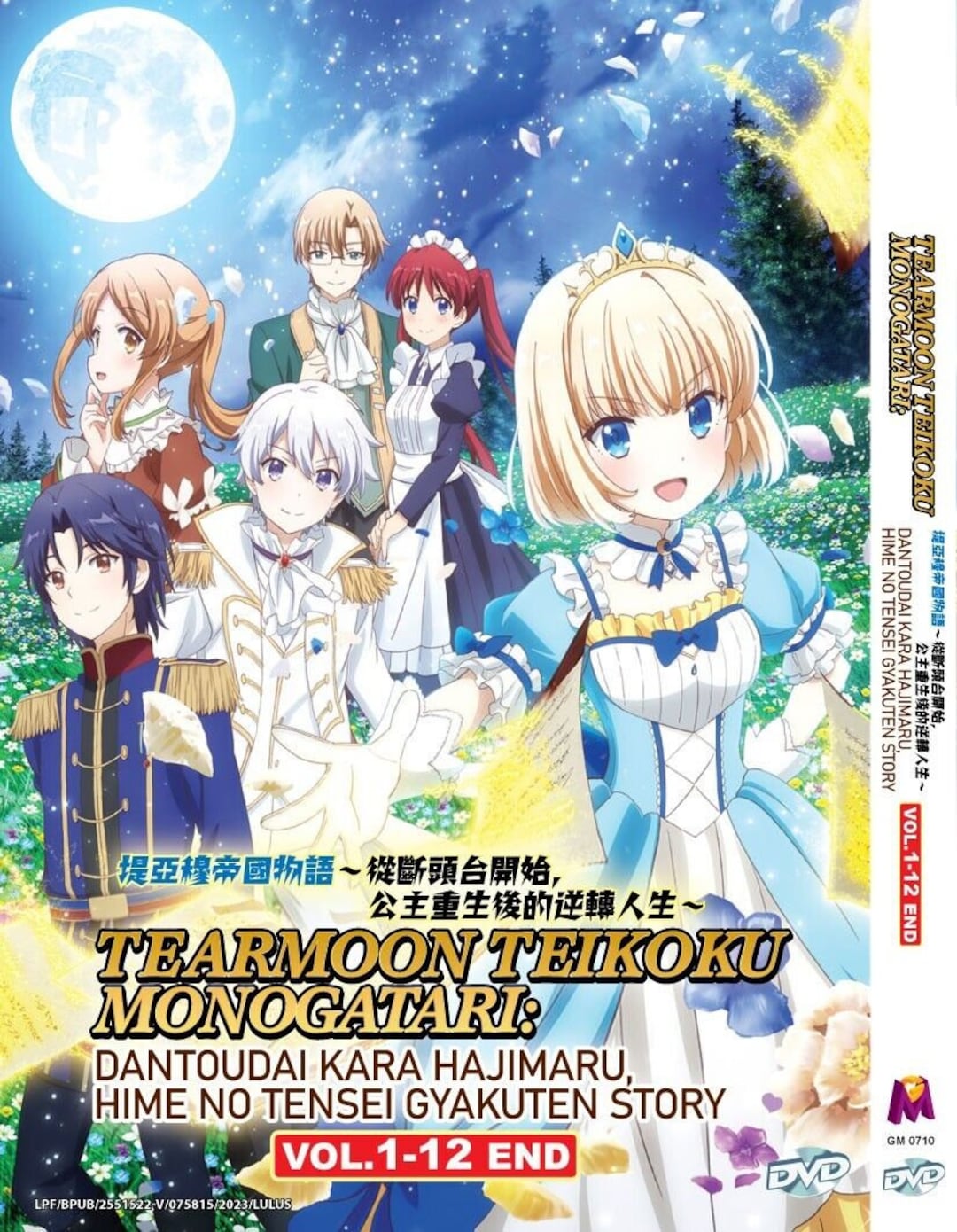 DVD Anime Tearmoon Teikoku Monogatari(1-12end) English Subtitle ~anime ...