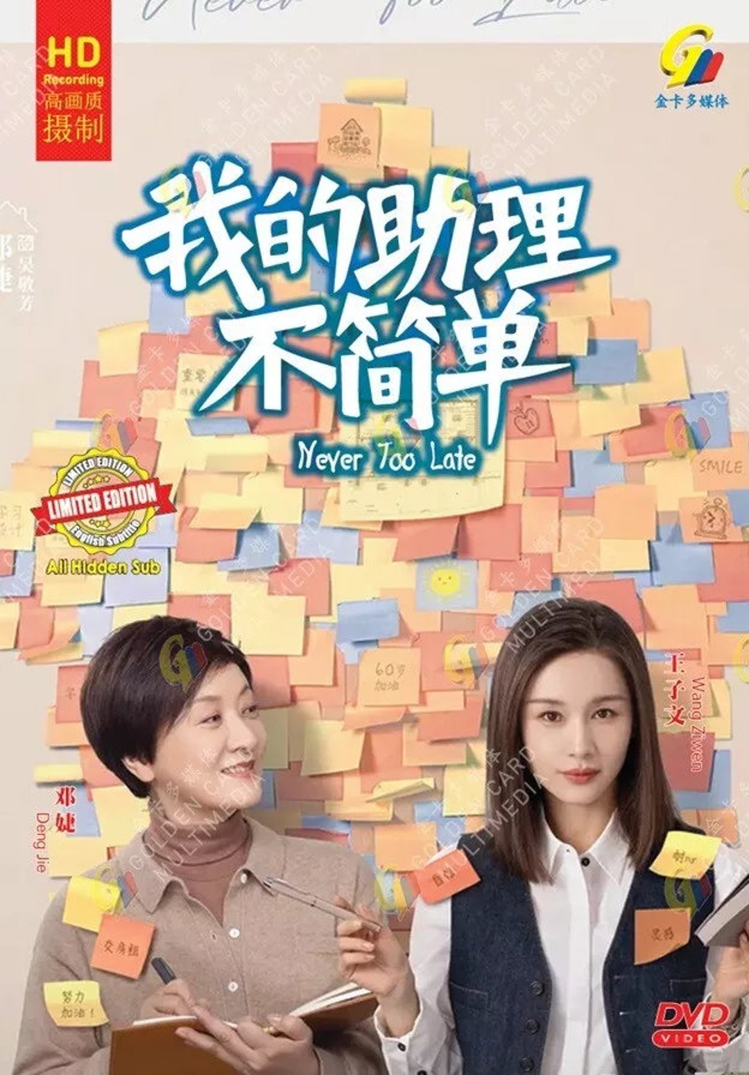 Chinese Drama DVD Never Too Late 我的助理不简单(1-37end) Complete Box Set ...