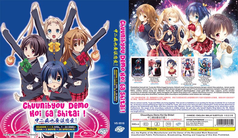 DVD Anime Chuunibyou Demo Koi Ga Shitai Season 1-2 + 2 OVA + 26 SP + 2 ...