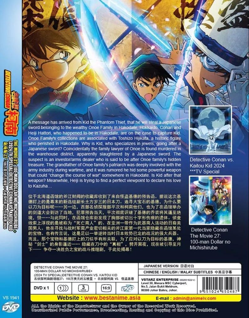 DVD Anime D. Conan the Movie 27:100-man Dollar No+sp Complete Box Set ...