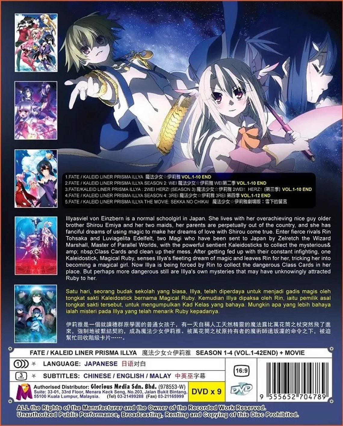 Anime DVD Fate/kaleid Liner Prisma Illya Season 1-4 (1-42 End) Movie ...