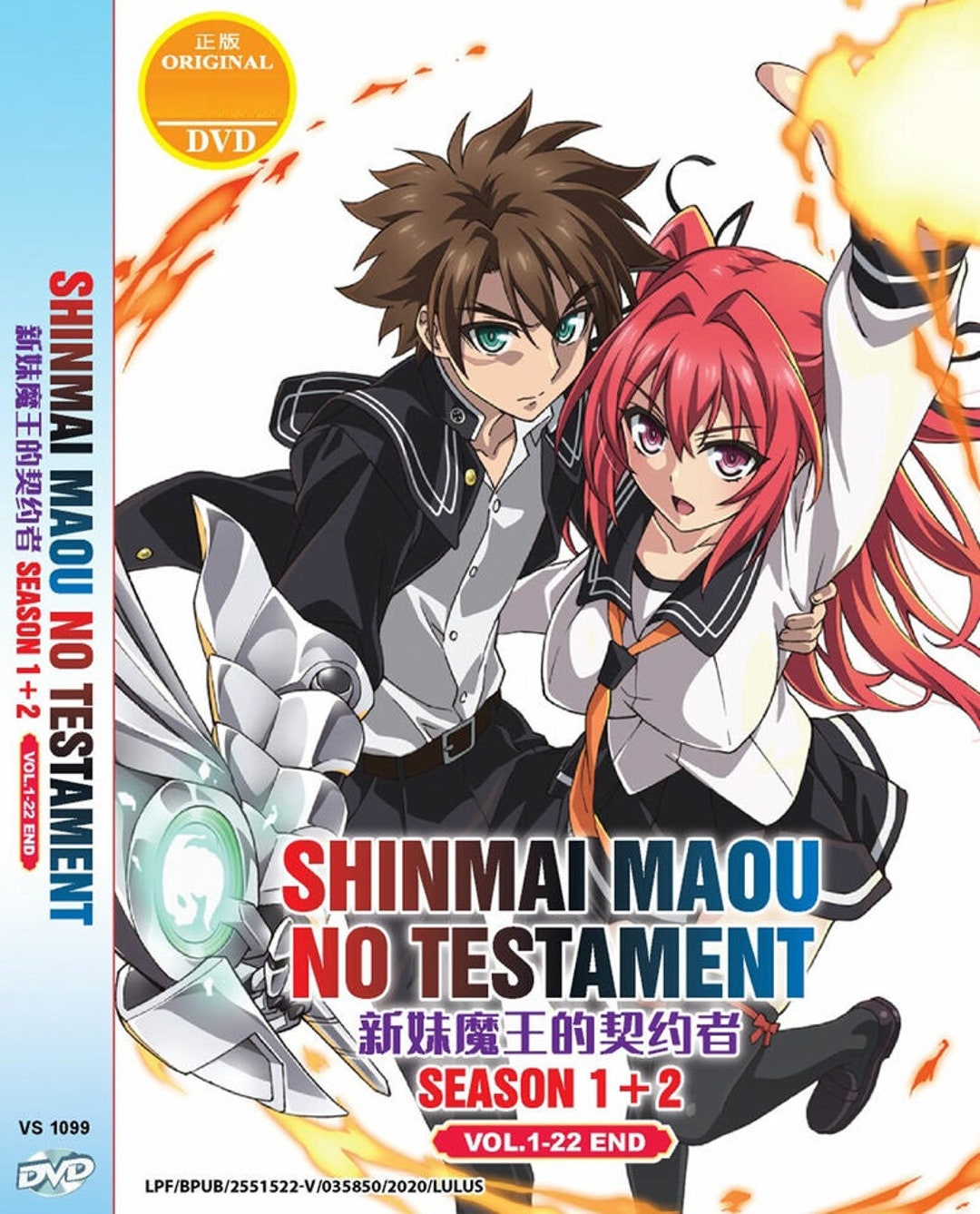 Anime DVD Shinmai Maou No Testament Season 1+2 (volume 1 - 22 End ...