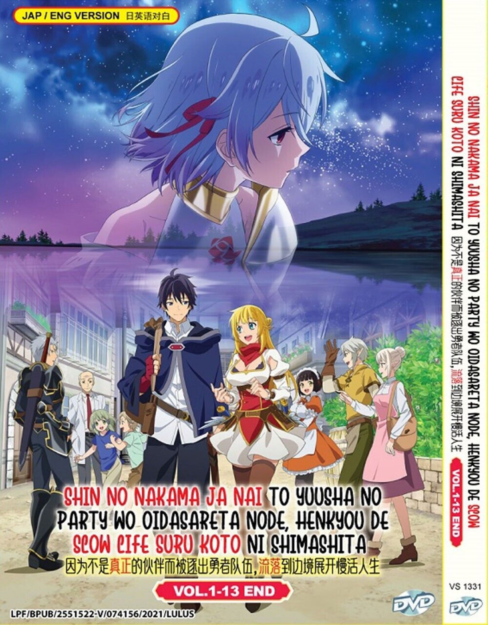 DVD Anime Shin No Nakama Ja Nai to Yuusha No Party Wo ... (1-13 End ...