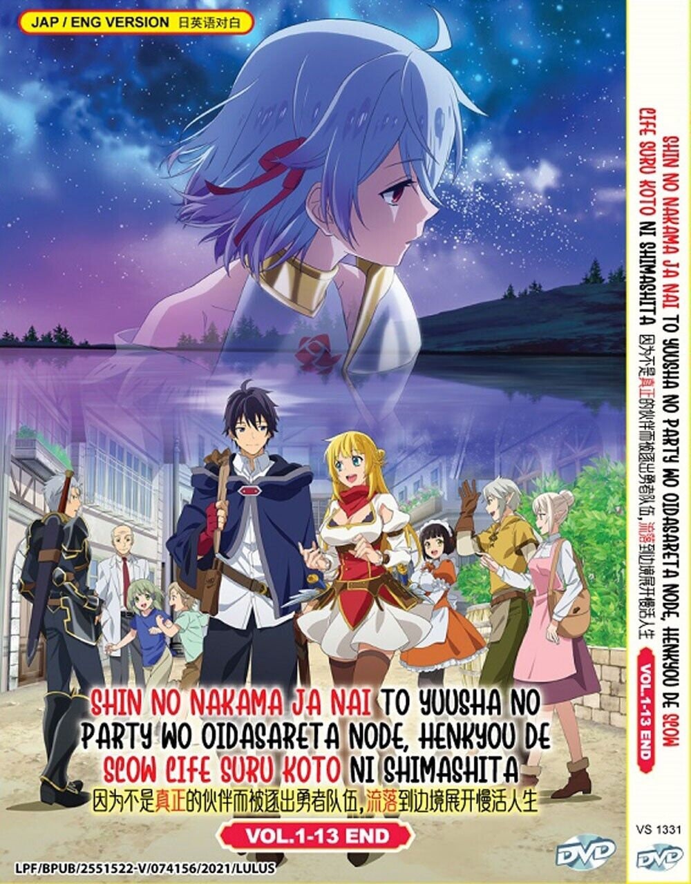 DVD Anime Shin No Nakama Ja Nai to Yuusha No Party Wo ... (1-13 End ...
