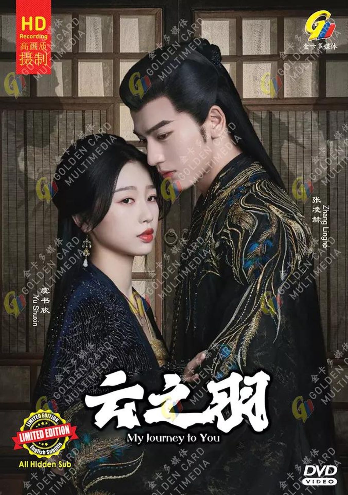 DVD Chinese Drama My Journey to You Volume 1-24 End (2023 , 云之羽 ...
