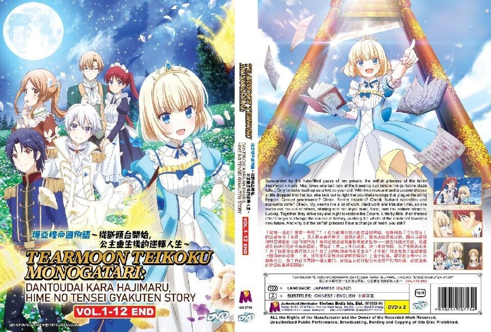 DVD Anime Tearmoon Teikoku Monogatari(1-12end) English Subtitle ~anime ...