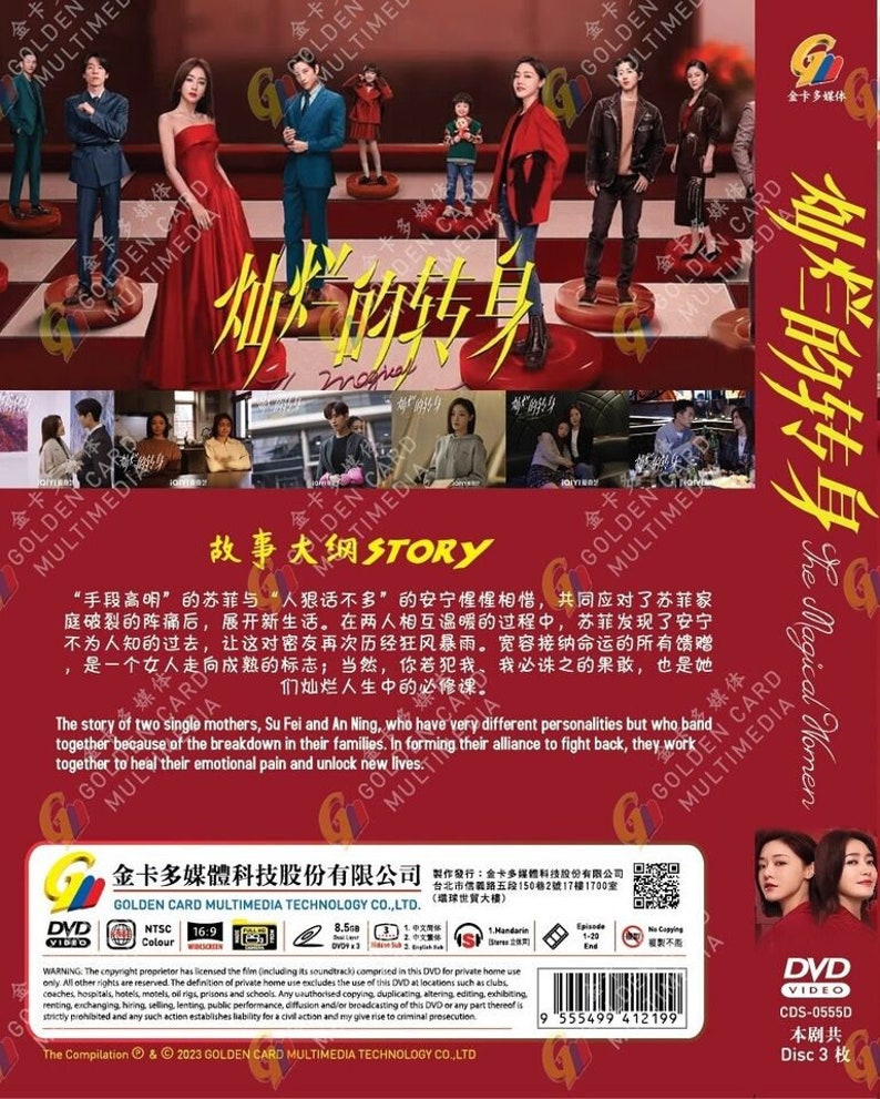 Chinese Drama the Magical Women 灿烂的转身(1-20end) English Subtitle and All ...