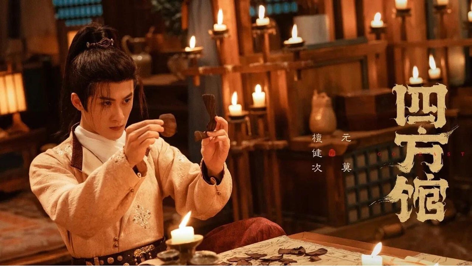 Chinese Drama DVD Go East 四方馆(1-37end)complete Box Set English Subtitle ...