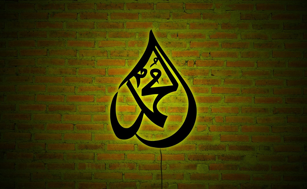 Mohammad PBUH Wall Art With LED Lights, Islamic Decor Wall Led Sign ...