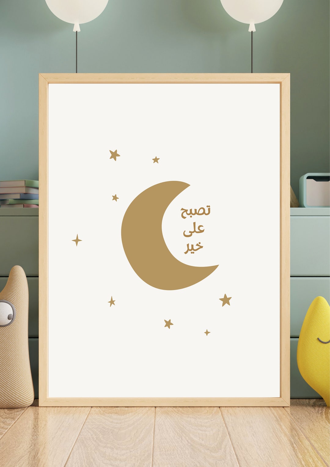 Good Night Arabic Poster - Etsy