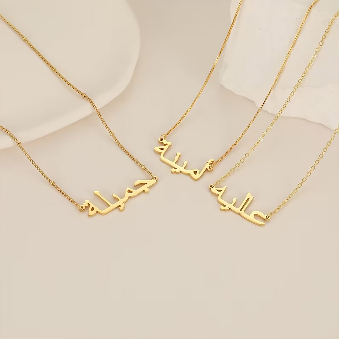 Gold Arabic Name Necklace, 18K Gold Personalized, Gift for Her ...