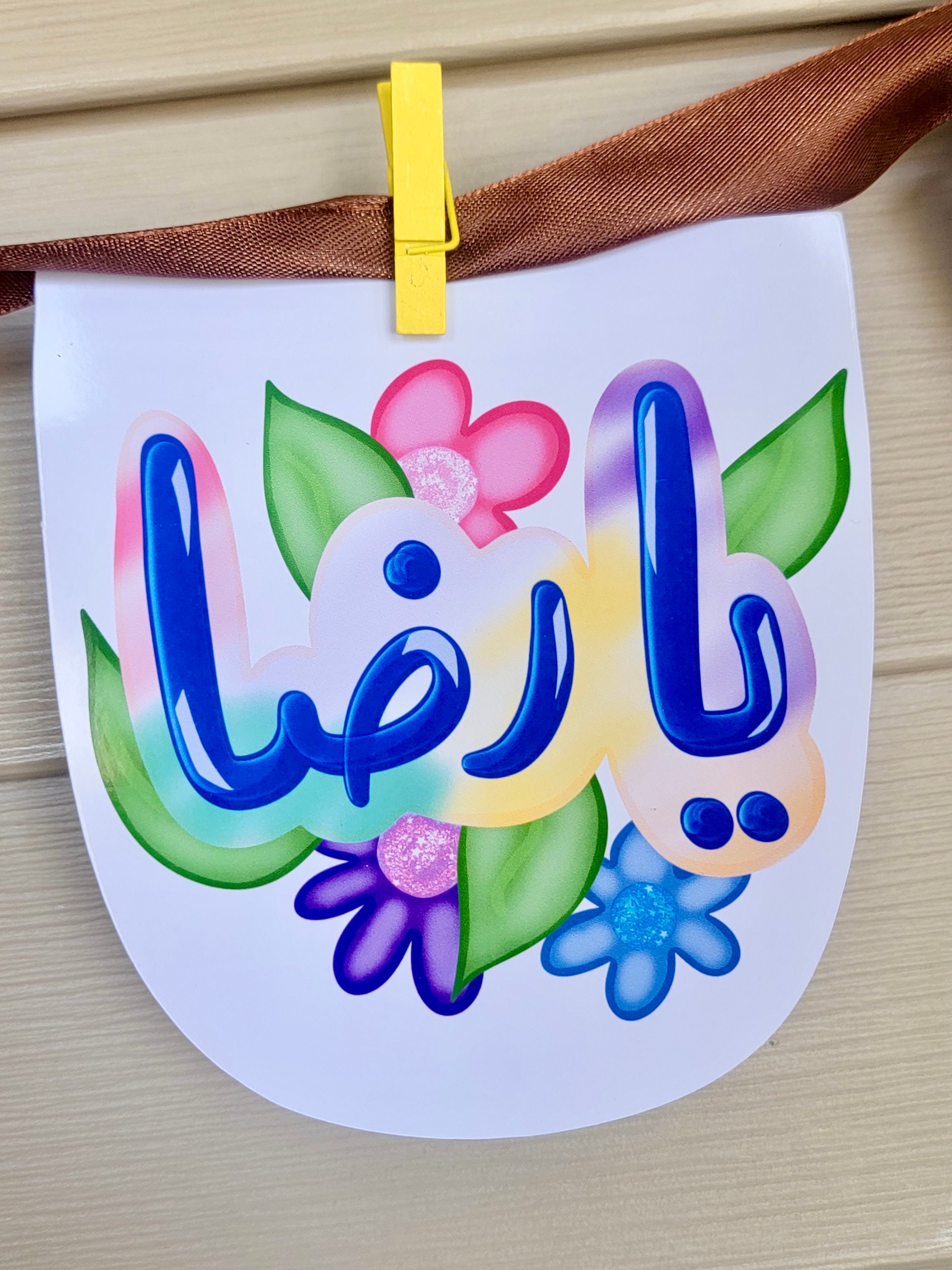 Imam Rida Hand Drawn Decorative Banner, Imam Reza, Ya Rida, Art ...