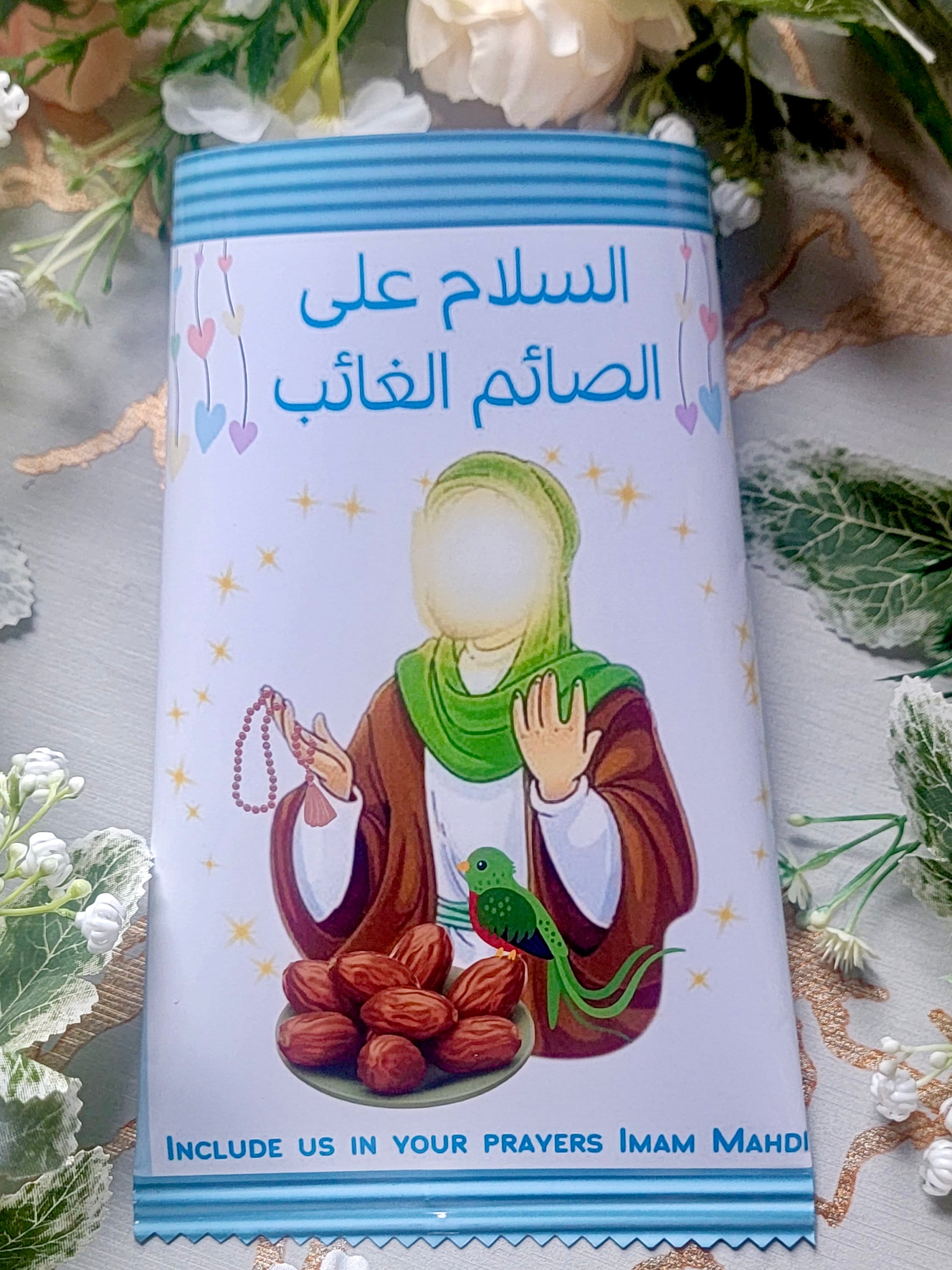 Imam Mahdi Digital File Goody Bag, Ramadan Mubarak, Goody Bag, Prize ...