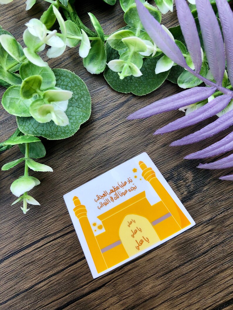 Imam Ali Shrine Sticker, Eid Mubarak, Eid, Stickers, Sticker Custom ...