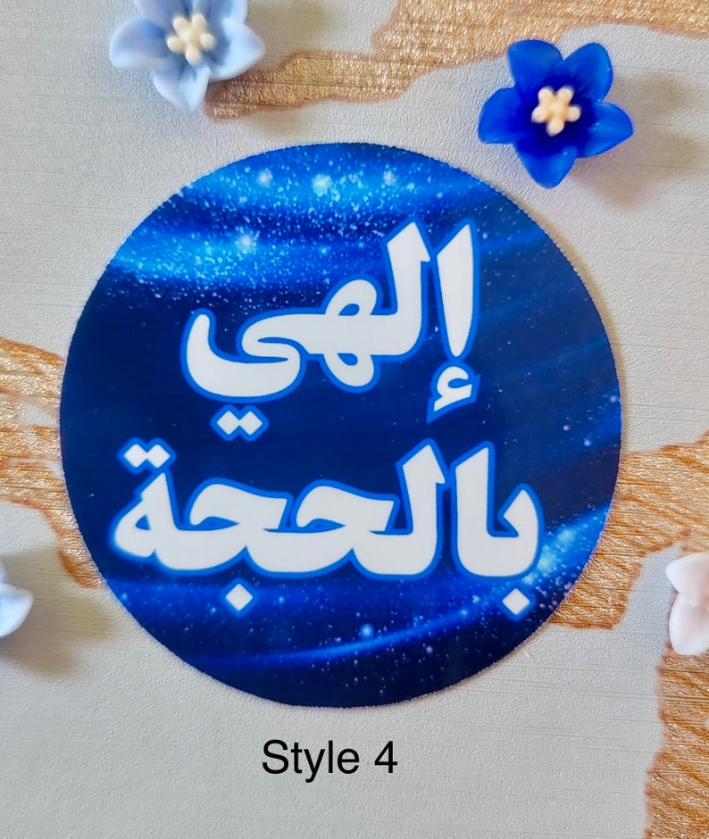 Imam Mahdi Sticker, Ya Mahdi, Stickers, Sticker Custom, Sticker Sheet ...