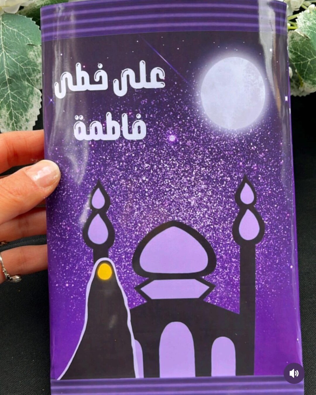 Digital File Goody Bag for Sayeda Fatima, Sayeda Fatima, Goody Bag ...
