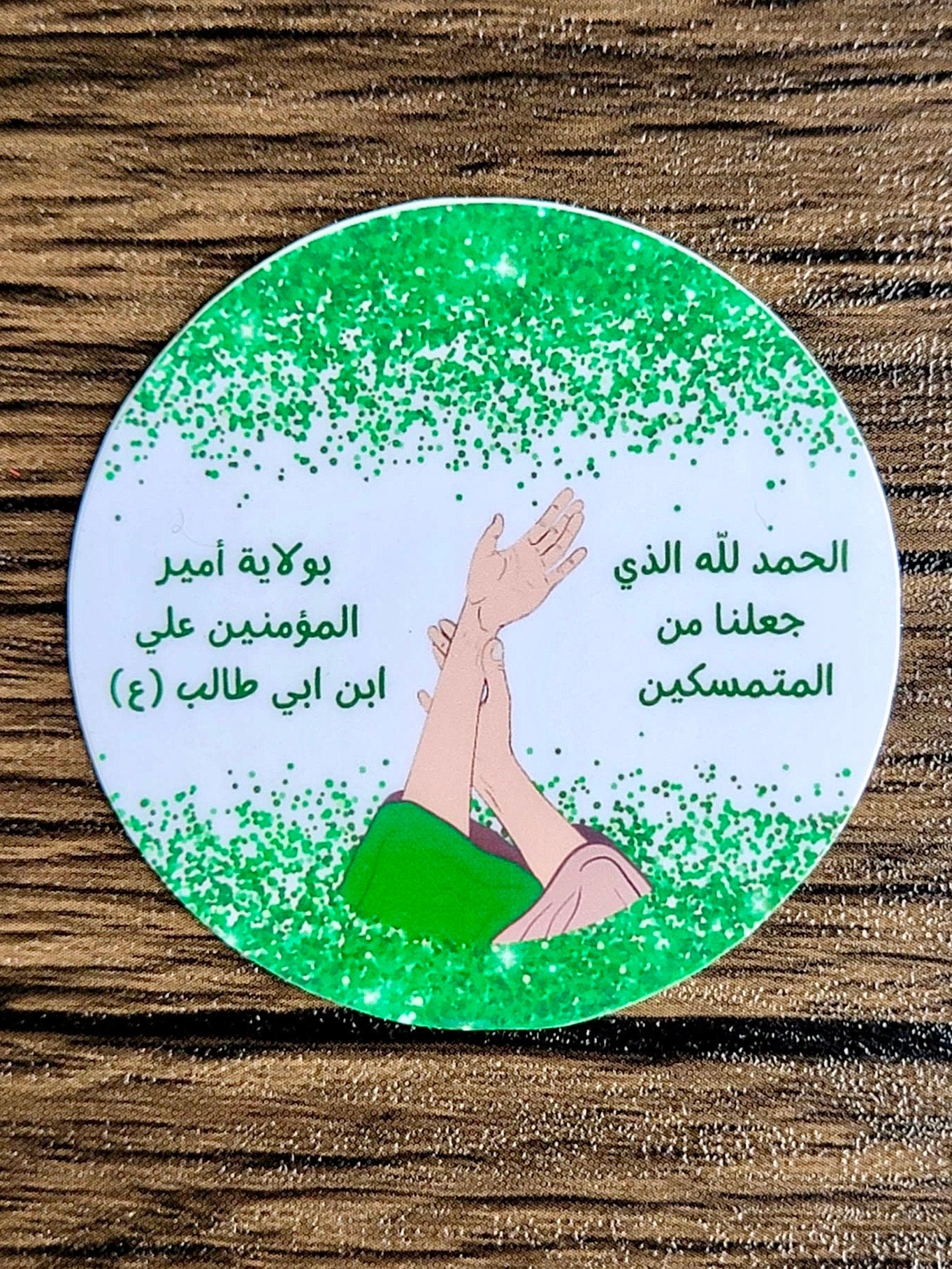 Eid Al Ghadir Sticker, Eid Ghadeer Imam Ali Wilayah, Stickers, Sticker ...