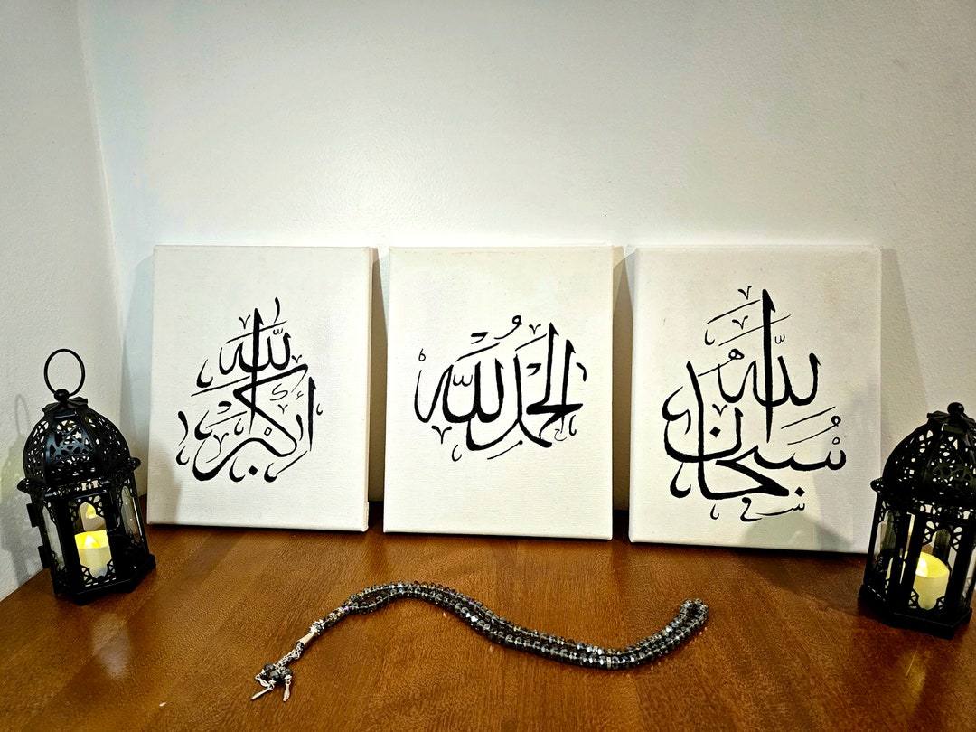 Islamic Calligraphy, Stretch Canvas, Set of 3, Subhanallah ...