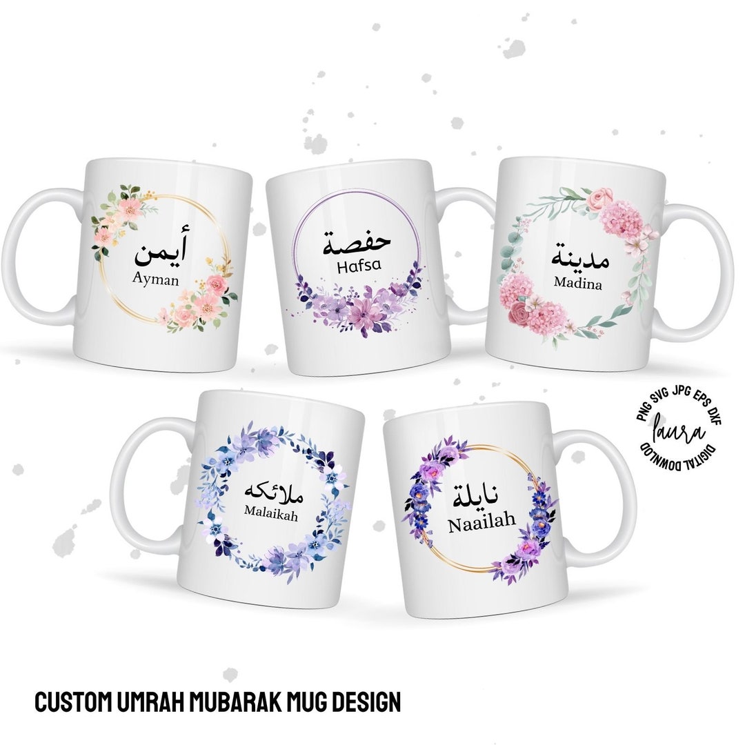 Personalised Arabic Name Mug, Arabic Monogram Mug, Digital Mug Design ...
