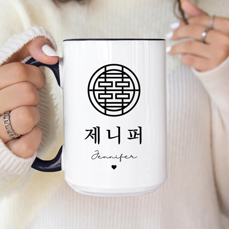 Korean Mug Personalized - Etsy