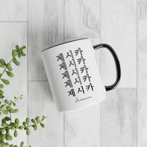 Custom Korean Name Mug, Personalized Korean Gift Mug, Hangul Name ...