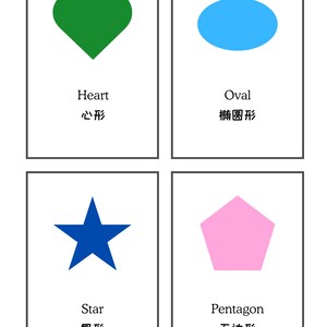 Chinese & English Bilingual Shapes Educational Flash Cards, 14 Shapes ...