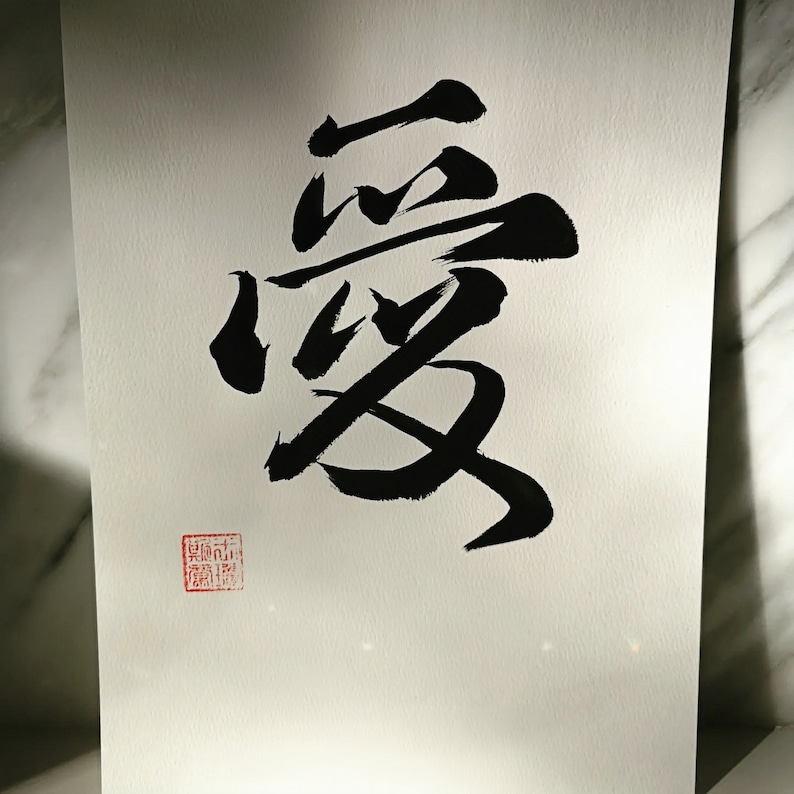 Love 爱 Original Chinese Calligraphy House Warming Gift Home Wall Art ...