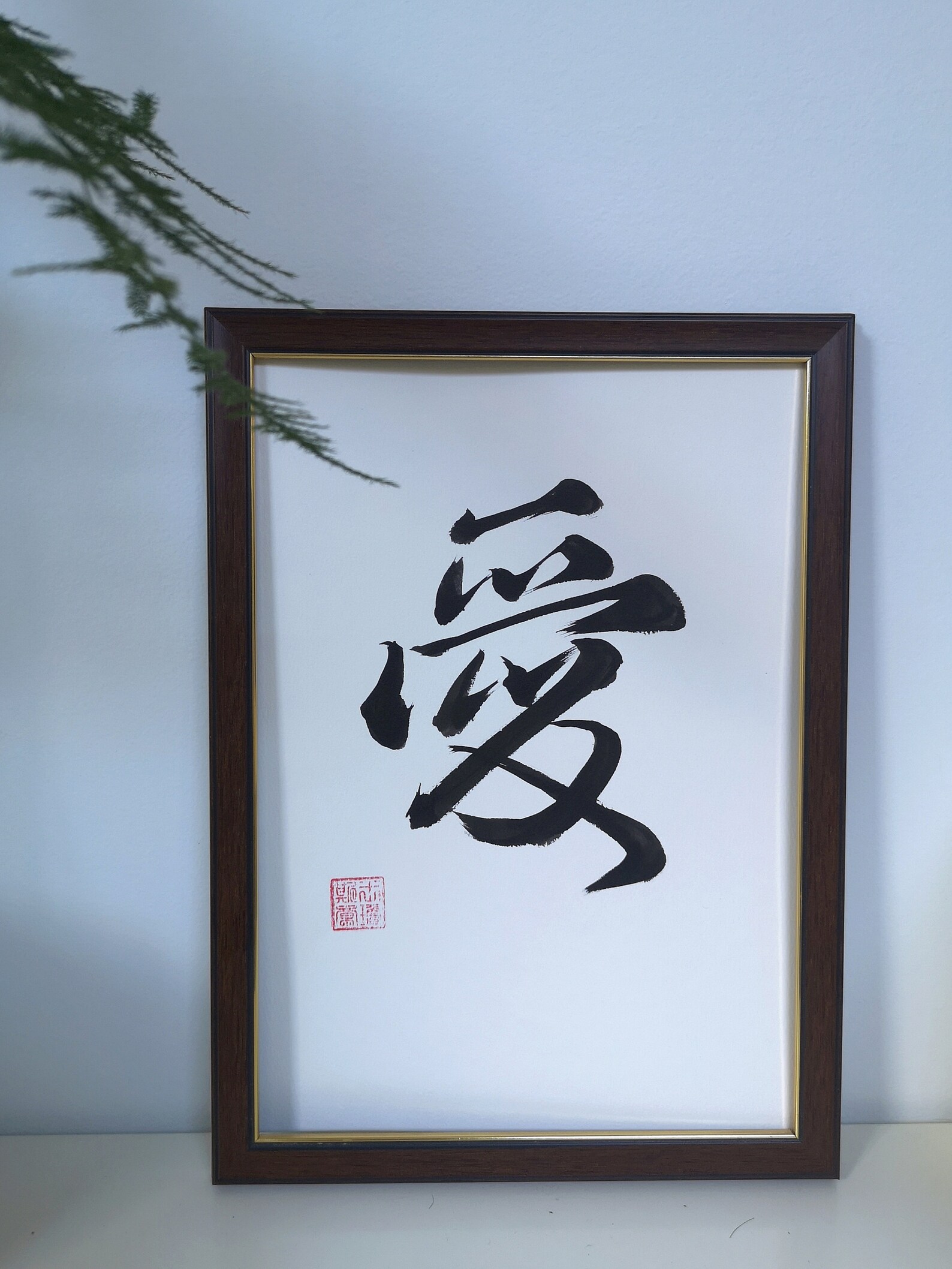 Love 爱 Original Chinese Calligraphy House Warming Gift Home Wall Art ...