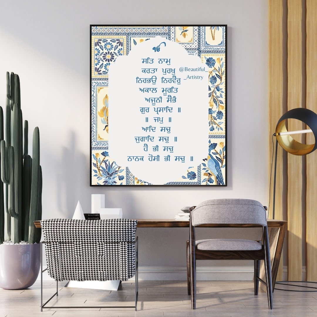 Mool Mantar Poster Printable Punjabi Home Decor Sikhi Wall Art ...