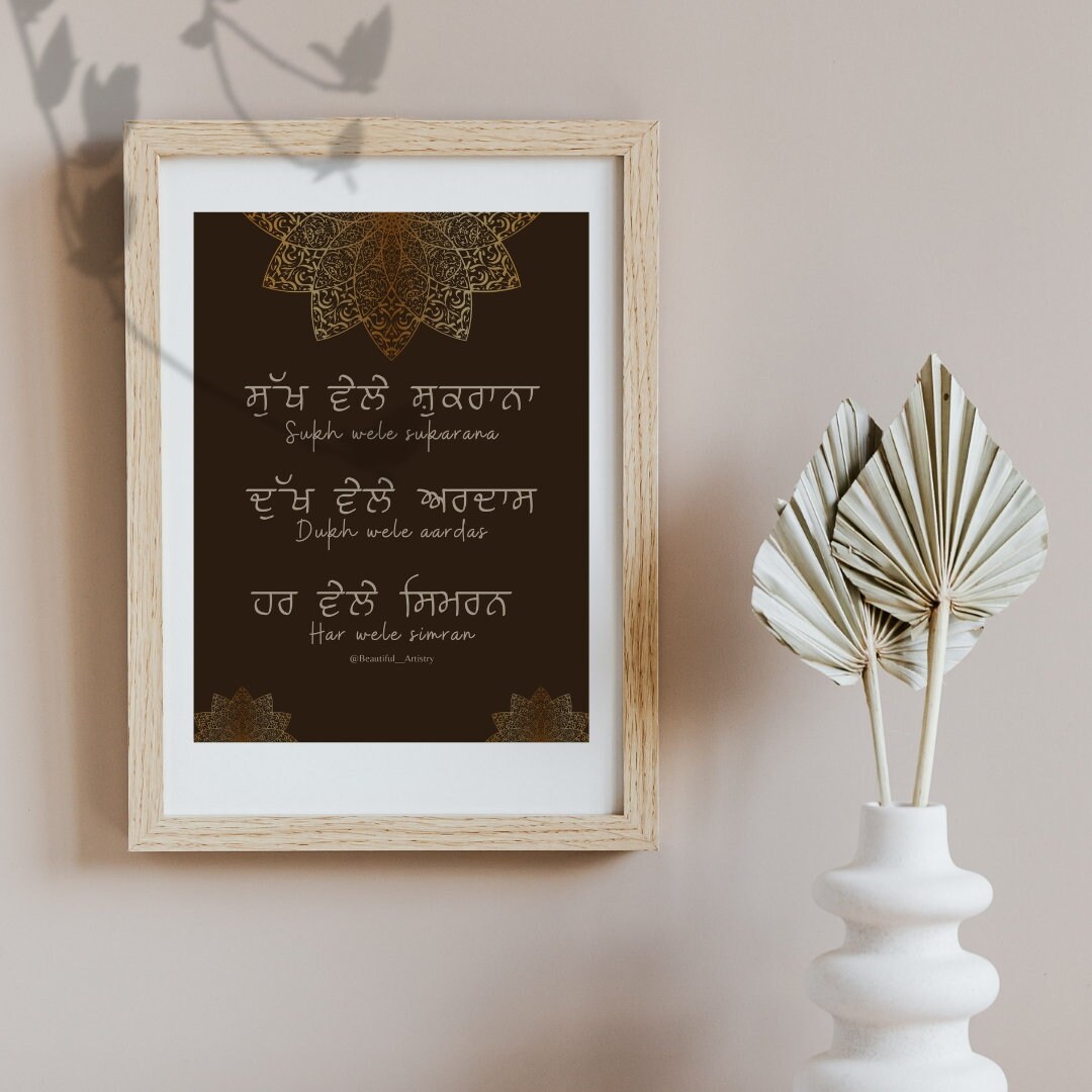Sukarana Ardass Simran Poster Printable Punjabi Home Decor Sikhi Wall ...