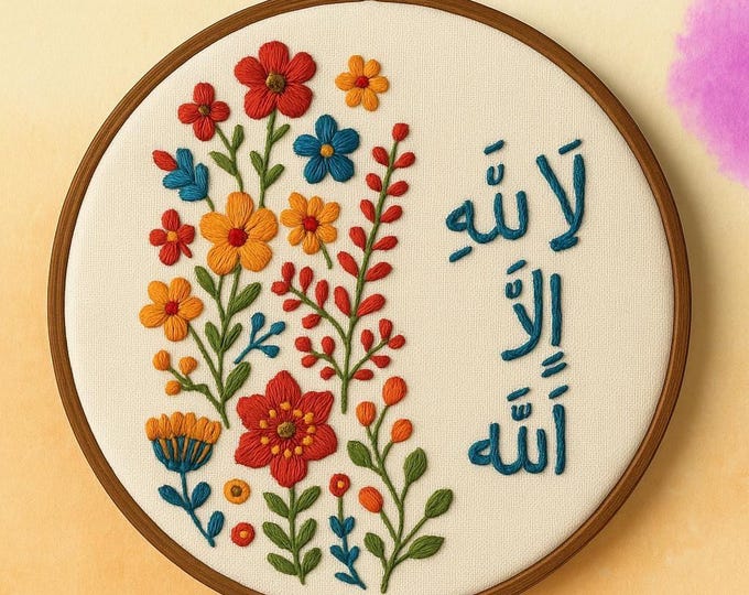 Islamic Embroidery Pattern, La Ilaha Illallah Floral Design (PDF ...