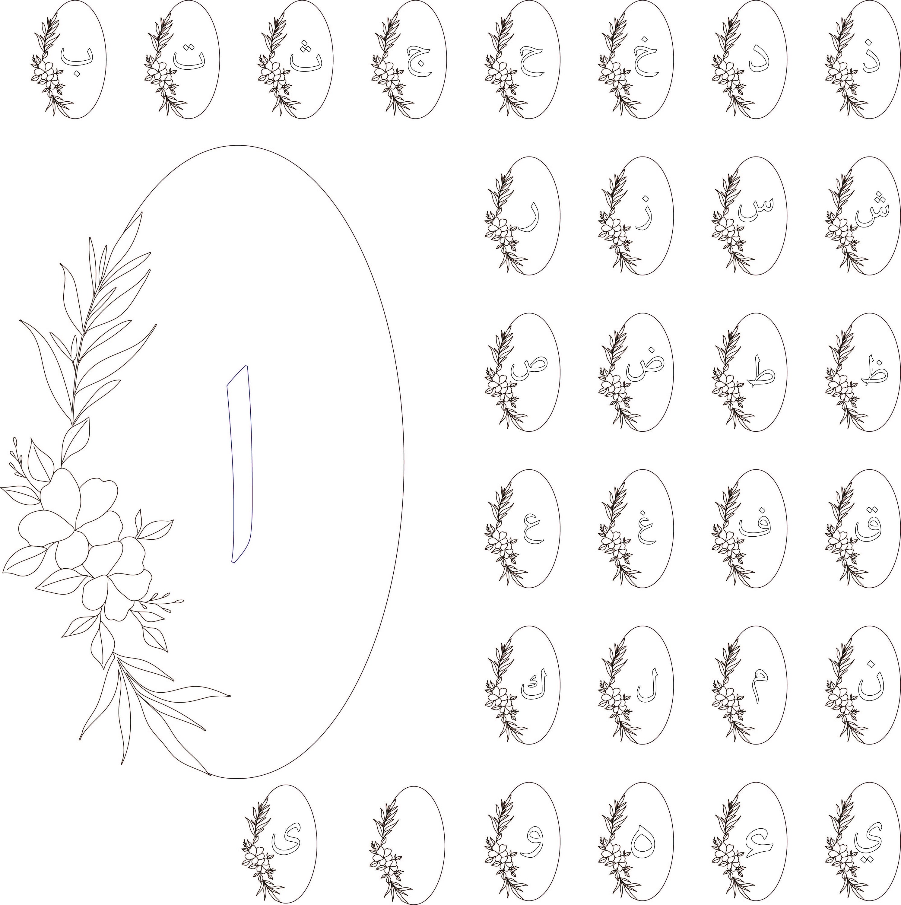 Floral Arabic Alphabet Frame ~ Arabic Alphabets ~ Oval Arabic Wreath ...