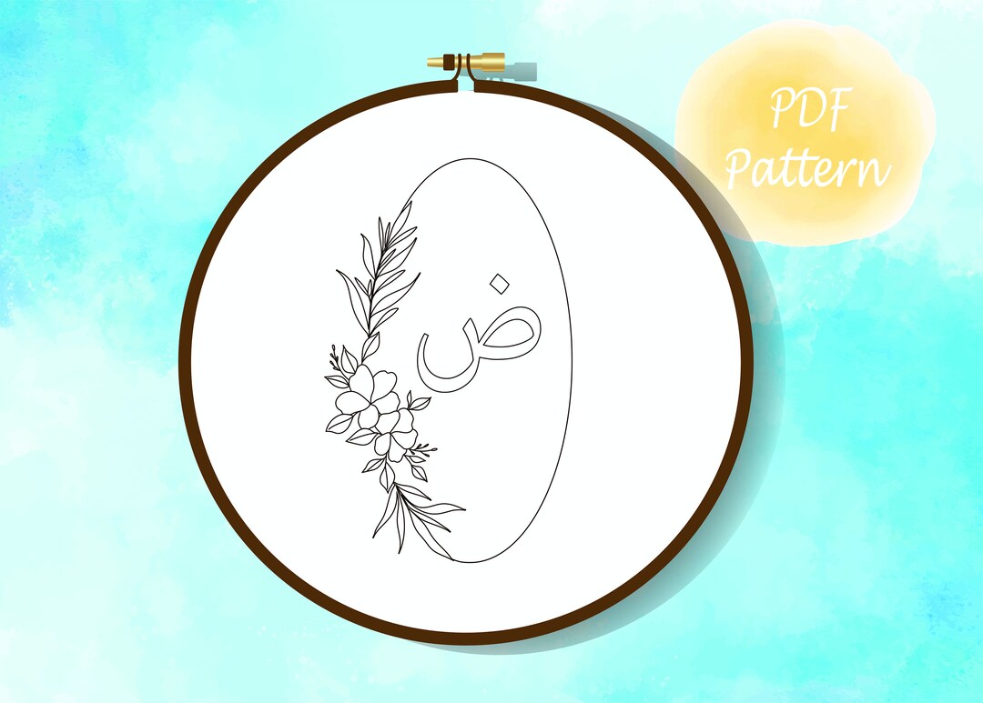 Floral Arabic Alphabet Frame ~ Arabic Alphabets ~ Oval Arabic Wreath ...