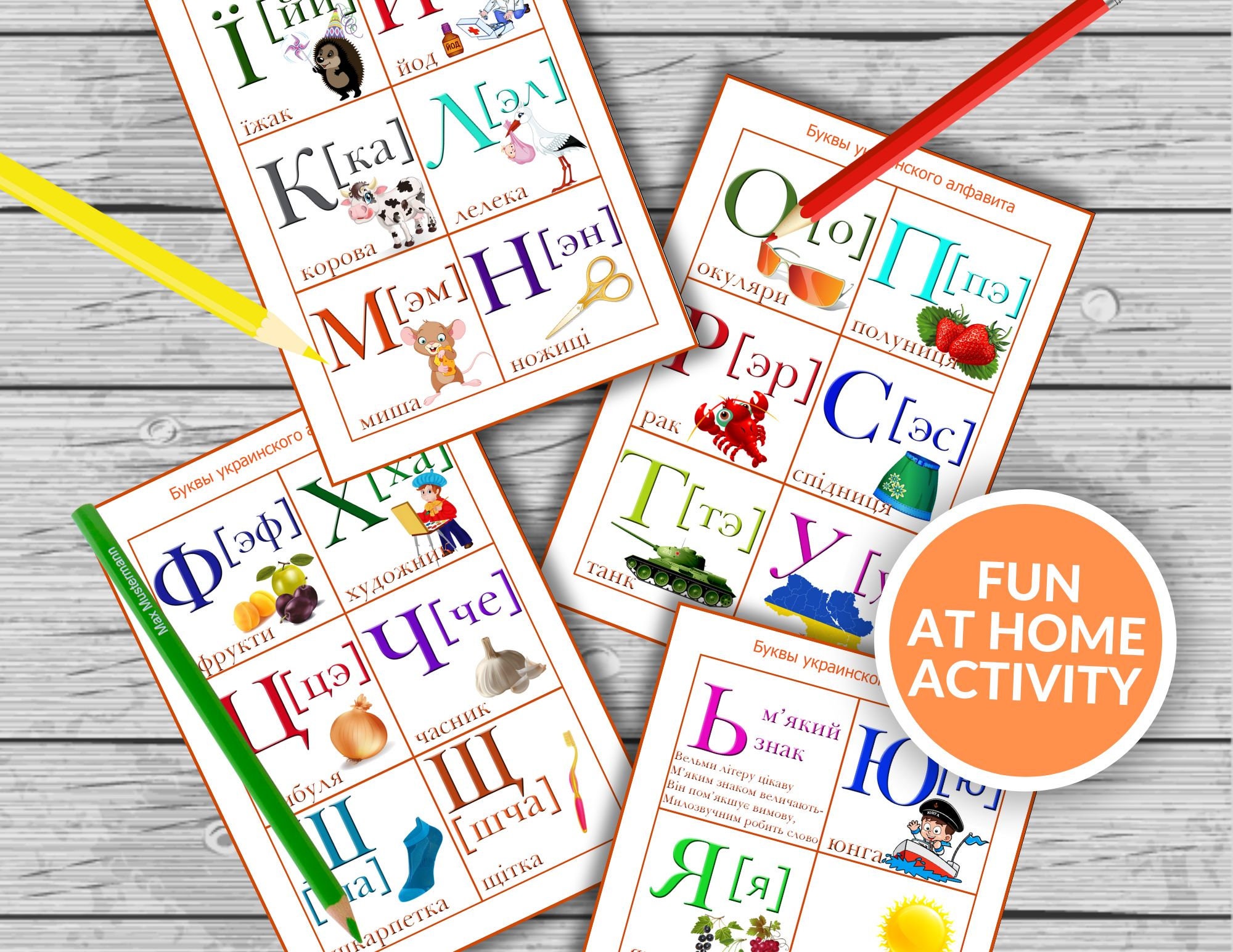 UKRAINIAN ALPHABET 6 Printable Learning Cards With Fun Pictures and ...