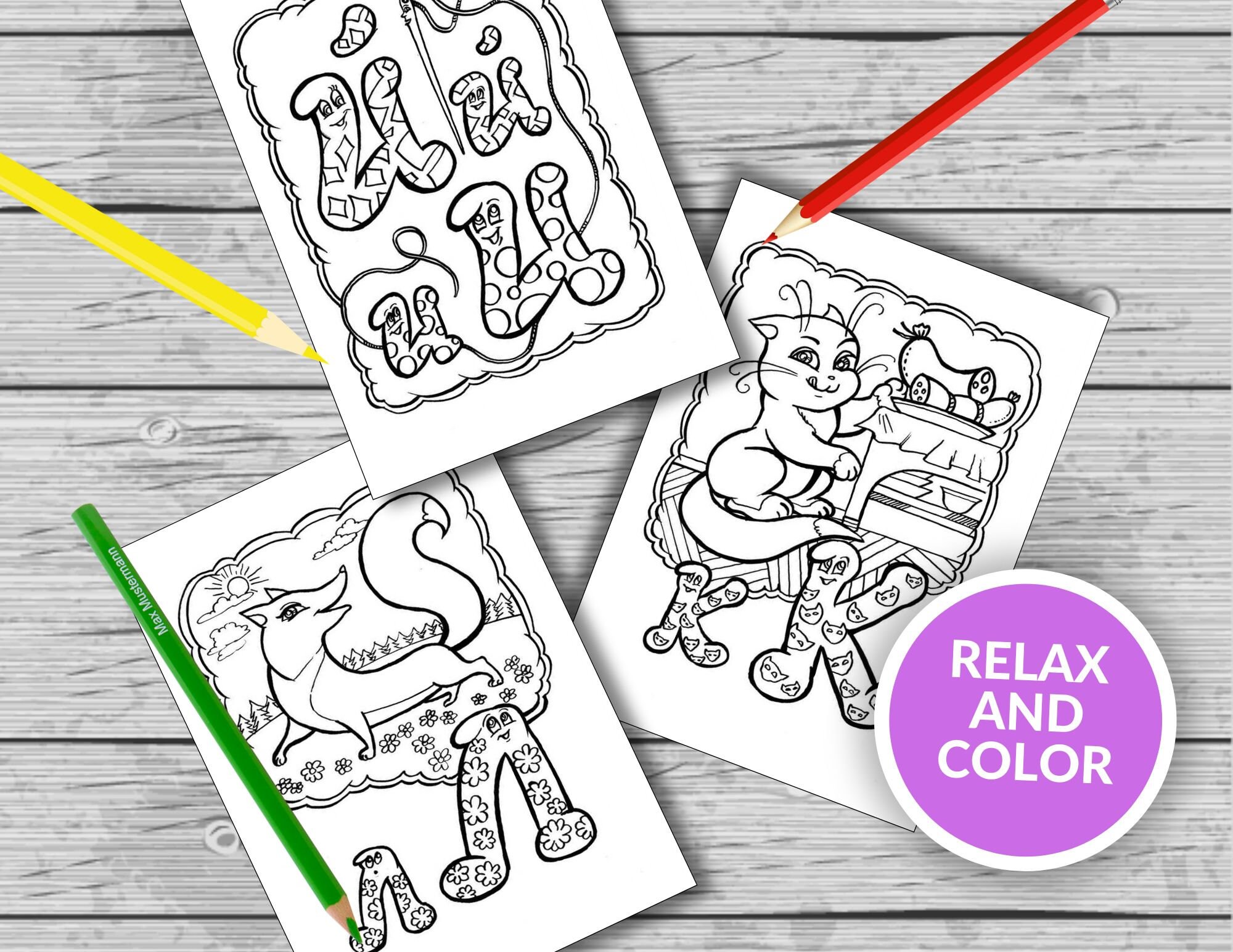 RUSSIAN ALPHABET Printable Coloring Pages With Fun Pictures and Words ...