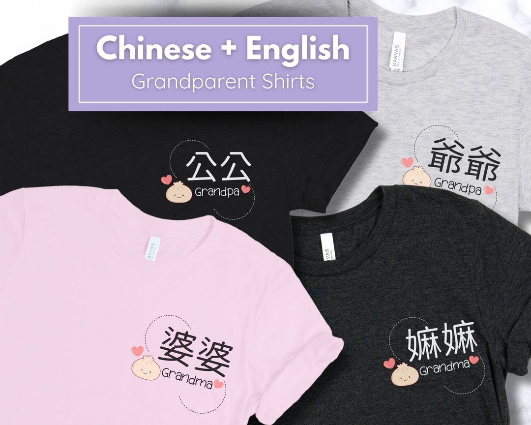 Chinese Grandma Gift for Grandpa Shirt Matching Family Vacation Shirt ...