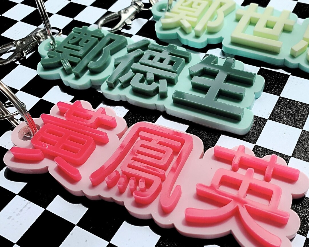 Custom Chinese Name Keychain for Lunch Bag Tag Personalized Lunchbox ...