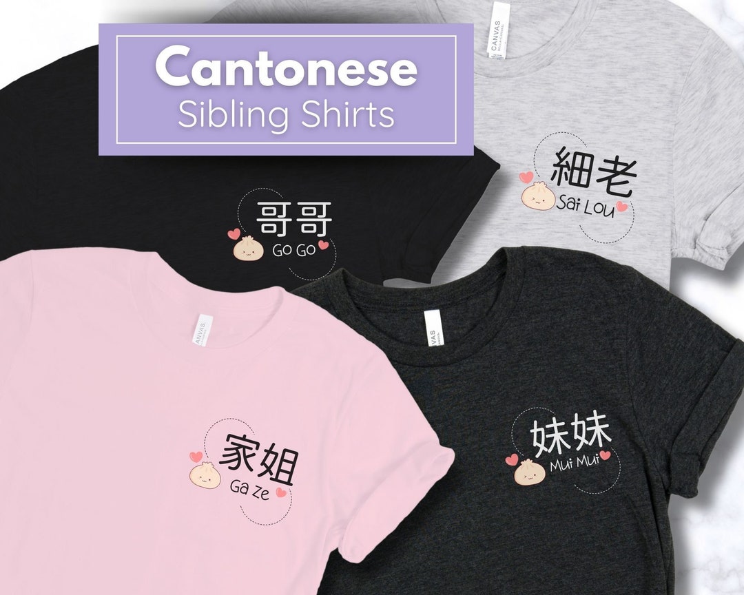 Chinese Sibling Matching Shirt Chinese Brother Sister Shirt Chinese Kid ...
