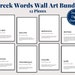Greek Words Definition Wall Art Bundle in Multiple Colors Definition ...