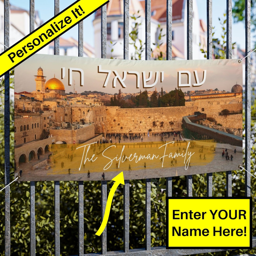 Personalized Am Yisrael Chai Sukkah Banner Custom Sukkah Decorations ...
