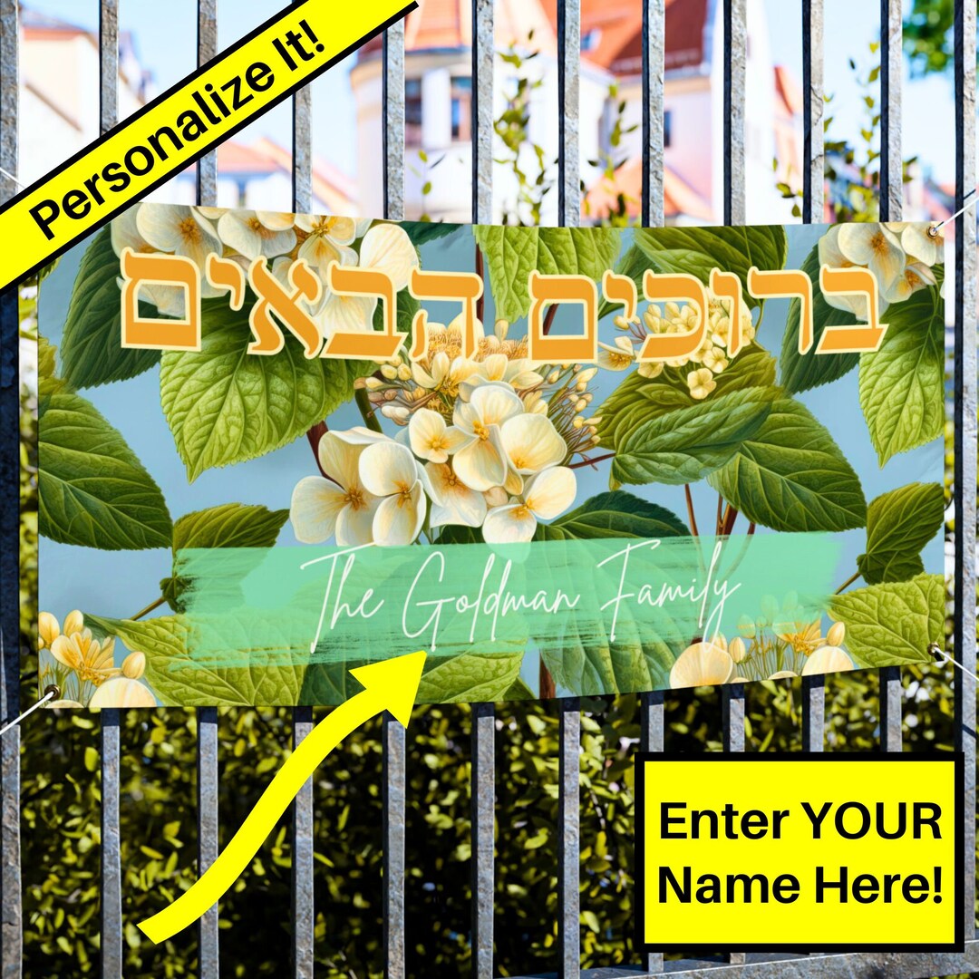 Personalized Sukkah Banners Custom Sukkah Decorations Succoth Jewish ...