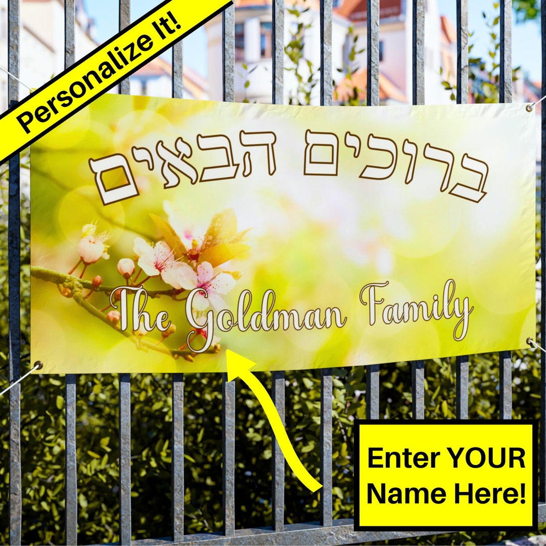 Personalized Sukkah Banners Custom Sukkah Decorations Succoth Jewish ...